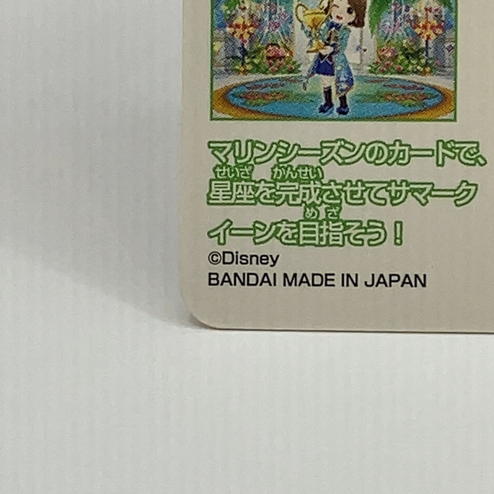 Disney Magic Castle Data Carddass Collection Card BANDAI TCG MC9-37 N ...