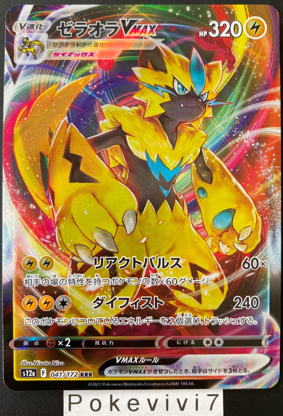 Carte Pokemon ZERAORA 041/172 RRR Ultra Rare Vmax s12a JAP Japanese ...