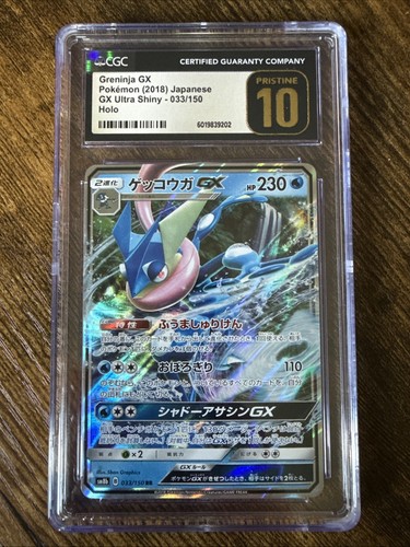 2018 Pokemon Ultra Shiny GX Greninja GX #33 Japanese CGC PRISTINE 10 | eBay