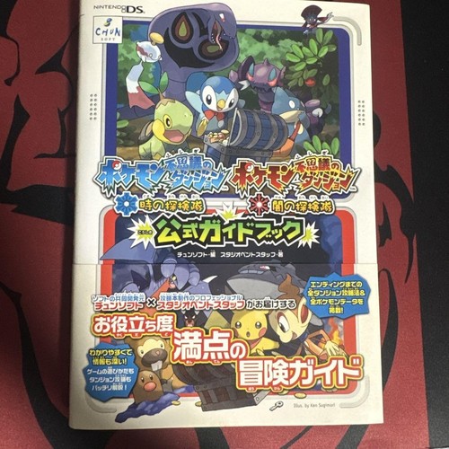 Pokemon Mystery Dungeon Explorers of Time & Darkness Official Guide ...
