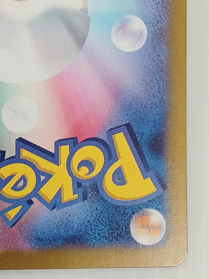 Pokemon Orange Gaze SAR Card - Play Use, Not for Sale or Swap | eBay UK