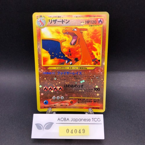 [SWIRL] Charizard Reverse Holo Neo Premium File 2 Promo Japanese ...