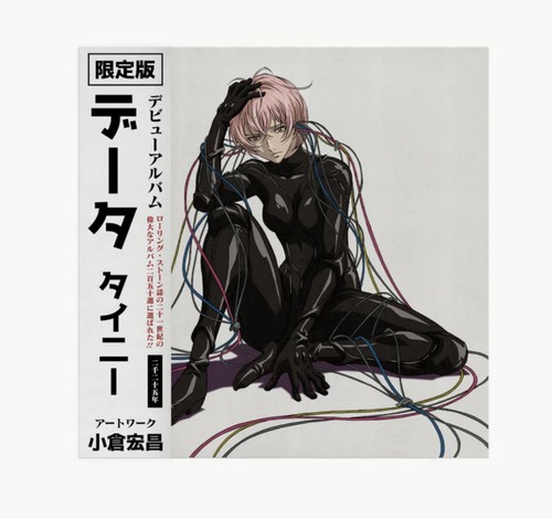 💿TAINY DATA VINYL LIMITED EDITION - ALTERNATE COVER - PRE-ORDER 📦 | eBay