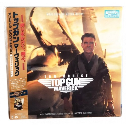 Top Gun Maverick Original Soundtrack LP JAPAN OBI & INSERT Limited ...