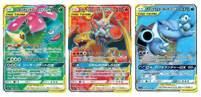 Pokemon Card Tag Team SR 3 set Charizard etc GX 065 067 069/064 sm11a ...