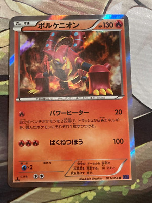 Volcanion 011/054 R XY11 1st edition LP Japanese Pokemon card | eBay