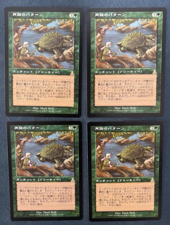 MTG 4X JAPANESE URZA'S DESTINY PATTERN OF REBIRTH MAGIC THE GATHERING ...