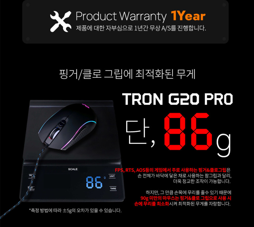 MAXTILL TRON Gaming Mouse New G20 PRO Black & White Color | eBay