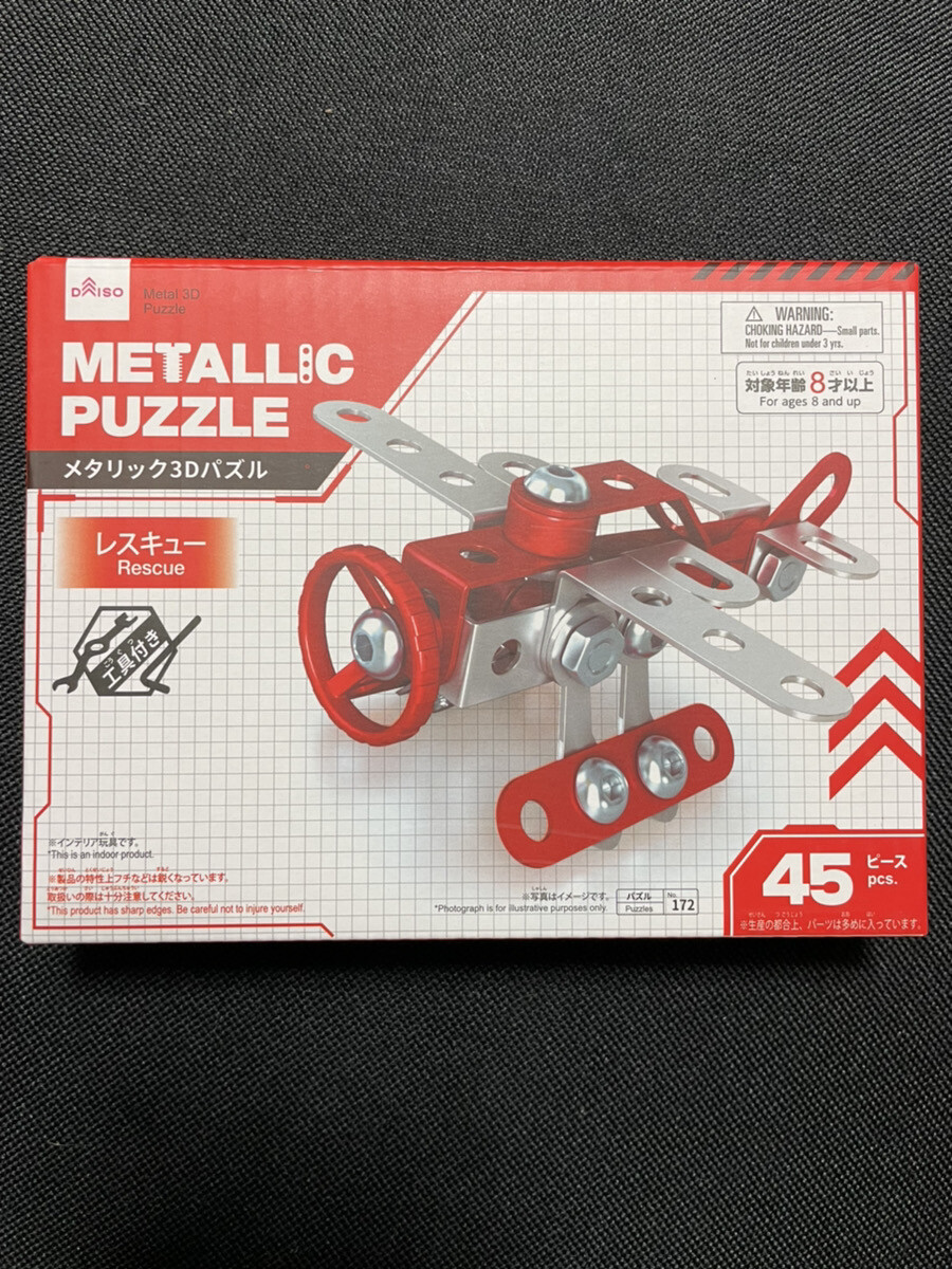 metallic 3D puzzle 2 types of rescue rides Daiso Japan | eBay