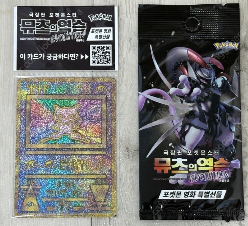 Last 1SET of Pokemon Movie Promo Ancient Mew & Armored Mewtwo Korean ...