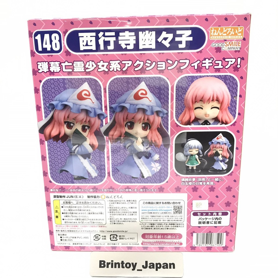 Nendoroid Touhou Project Yuyuko Saigyouji Figure 148 Good Smile Company ...