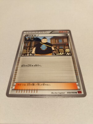 Tierno Trainer Pokemon TCG 059/060 XY1 Collection Y 2013 Japanese Near ...