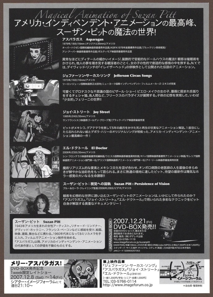 Asparagus 1979 mini poster Chirashi flyer Suzan Pitt films Joy Street ...