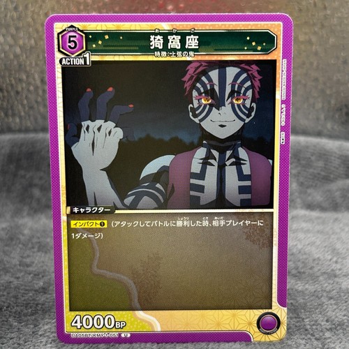 Akaza Demon Slayer Union Arena Bandai Trading Card Game Japanese F/S | eBay