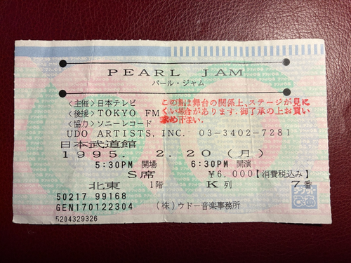 Pearl Jam Ticket Stub Feb. 20, 1995, Tokyo, Japan, Ticketmaster Protest ...