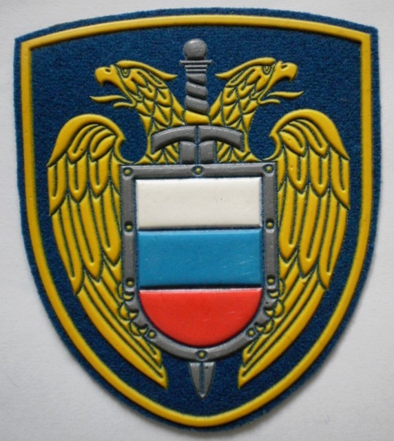 NEW Russian Army Military Patch - FSO Federal Protective Service | eBay