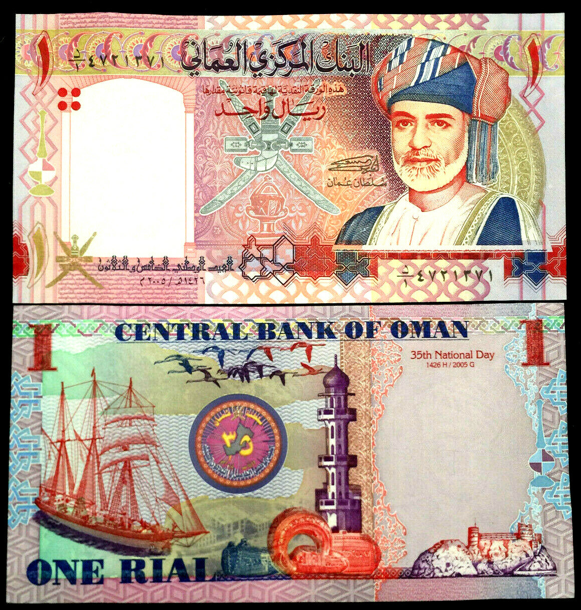 Oman 1 Rial 2005 Banknote World Paper Money UNC Currency Bill Note | eBay