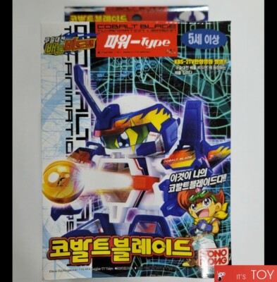 Takara Tomy Battle B-Daman Zero COBALT BLADE Beadman Korea version ...