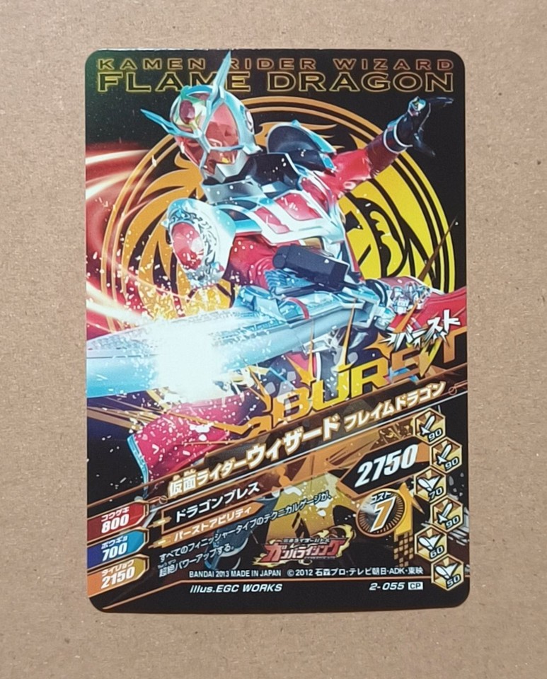 Kamen Rider Battle Ganbarizing CP 2-055 Kamen Rider Wizard Masked Rider ...