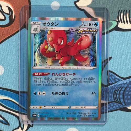 Octillery 031/184 Holo Rare Pokemon VMAX Climax s8b - Japanese R | eBay