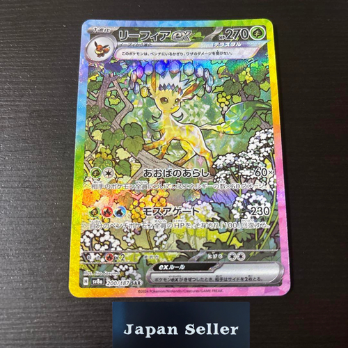 Leafeon ex SAR 200/187 Terastal Festival sv8a Pokemon Card Japanese ...