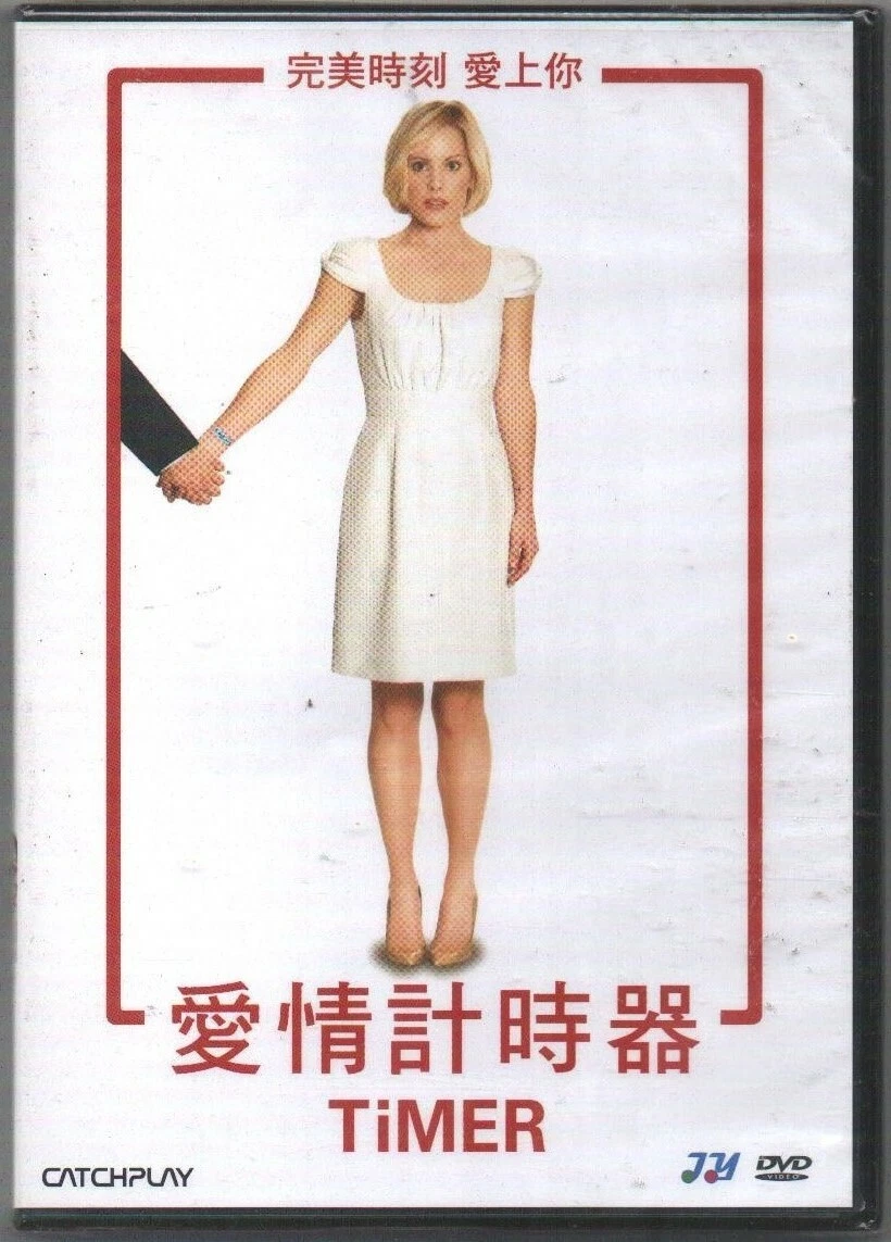 Emma Caulfield Timer