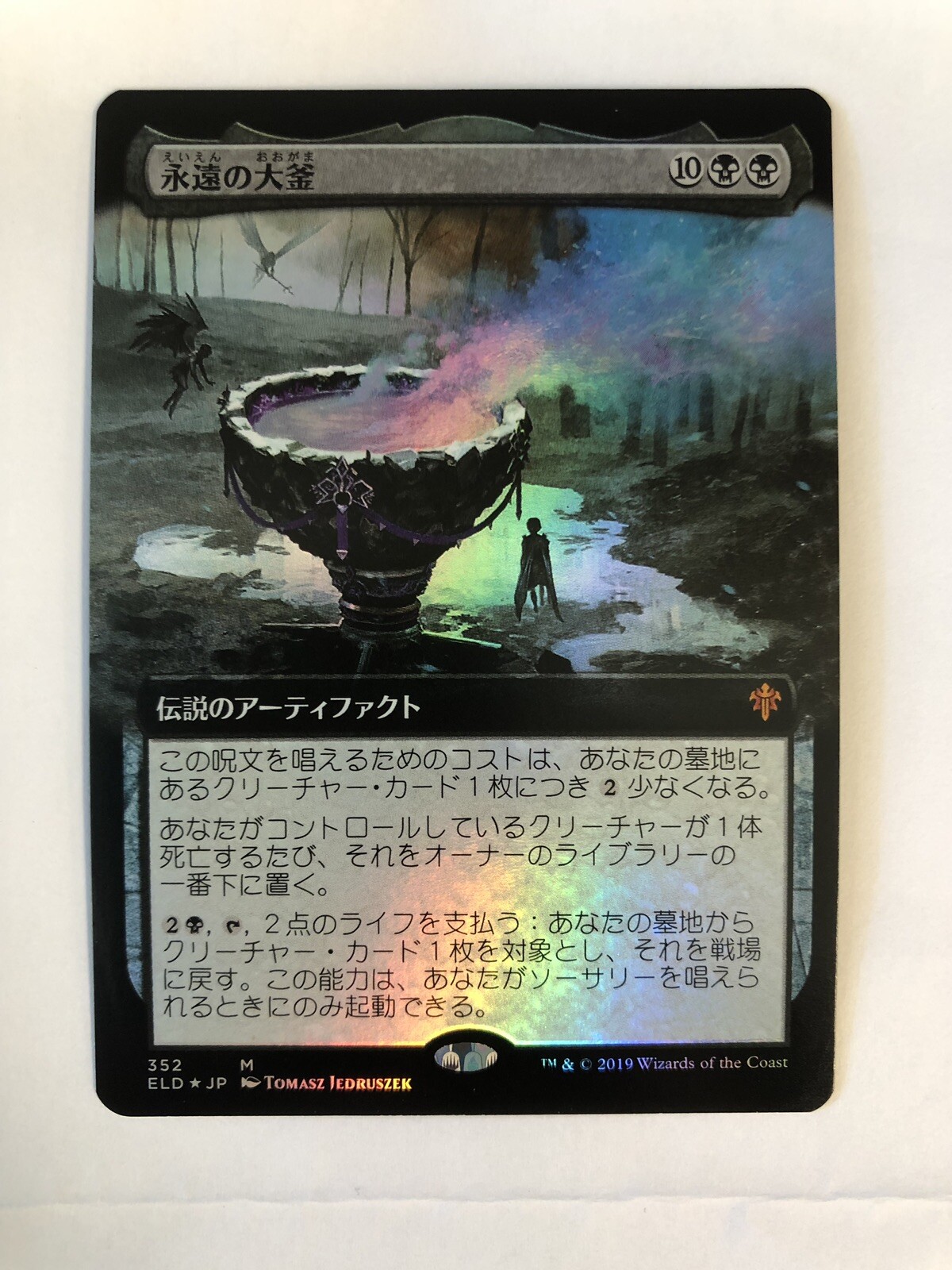MTG - 1x The Cauldron Of Eternity Extended Art Japanese Foil Throne ...