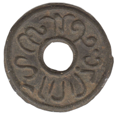 Palembang Tin Pitis Coin | eBay