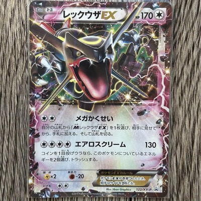 Rayquaza EX PROMO Black Pokemon Card Japanese | eBay