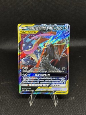 Pokemon S-Chinese Card CSM2cC-046 Sun&Moon Greninja & Zoroark-GX RR Tag ...