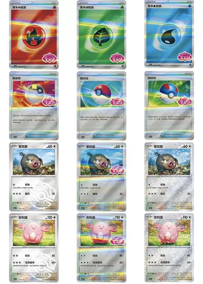 Pokemon TCG S-Chinese 151C Horizons Gemstone Gem Pack Booster Box CBB1C ...