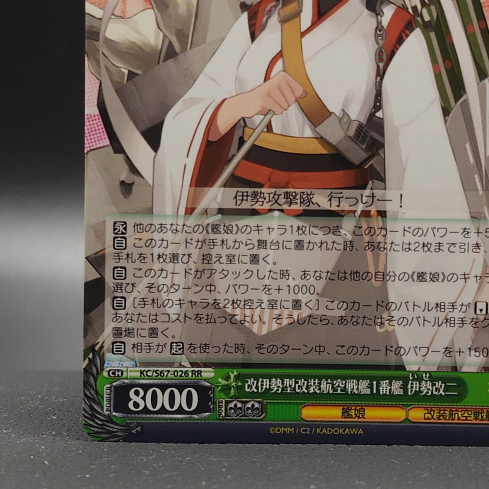 Ise Kai Kancolle Kantai Collection Card TCG Japanese From Japan F/S | eBay