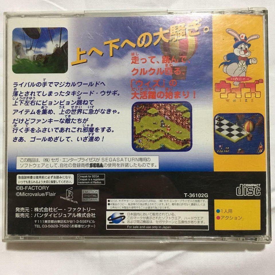 Whizz Sega Saturn SS Used Japan Import Action Game 1997 Boxed Tested ...