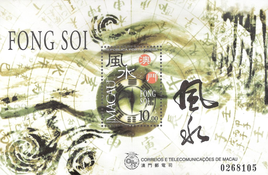 Macau #MiBl49 MNH S/S 1997 Fong Soi Feng Shui Geomancy Trigrams Circle ...