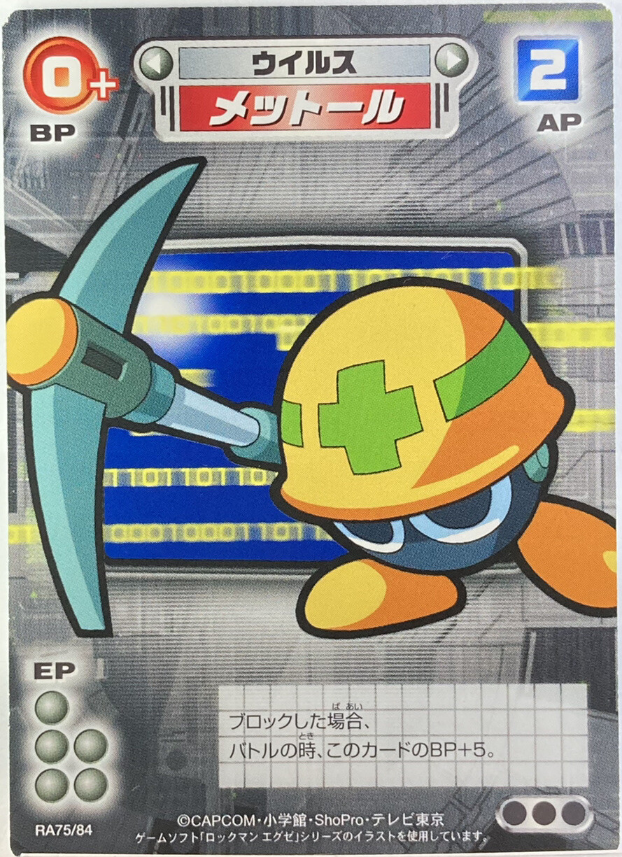 Megaman exe Axess Card Game Met Mettoru Japanese RockMan Battle Chip ...