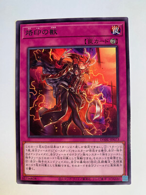 Yu-Gi-Oh! Branded Beast CYHO-JP073 Rare Jap | eBay