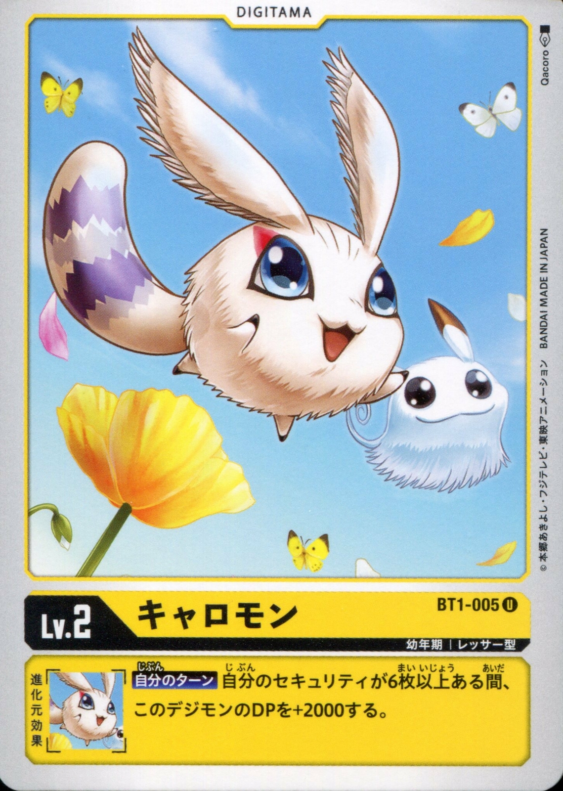 Kyaromon - BT1-005 - Uncommon - Digimon Card Game BT1 | eBay