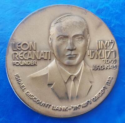 Israel Medal "Discount Bank 50th Anniversary / Leon Recanati" 1985 ...