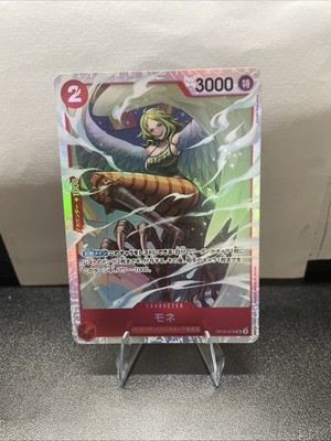 Monet OP10-016 SR Super Rare Foil | OP10 Royal Blood | One Piece TCG ...