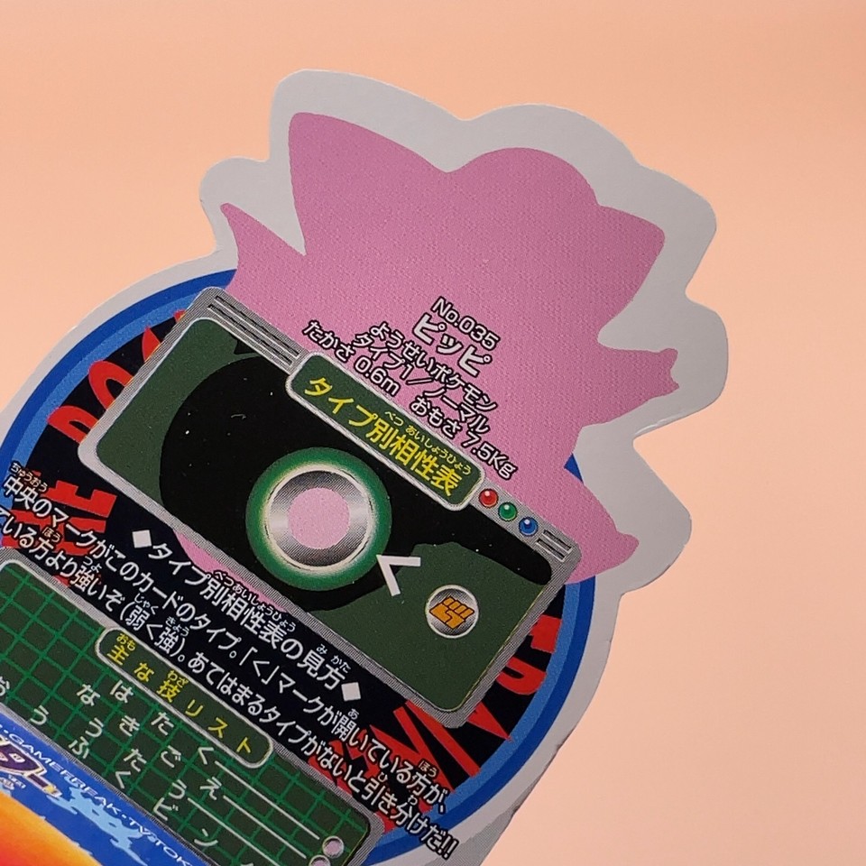 Clefairy Pokemon Slide Up Card Game TCG Japanese Japan Nintendo 1998 ...