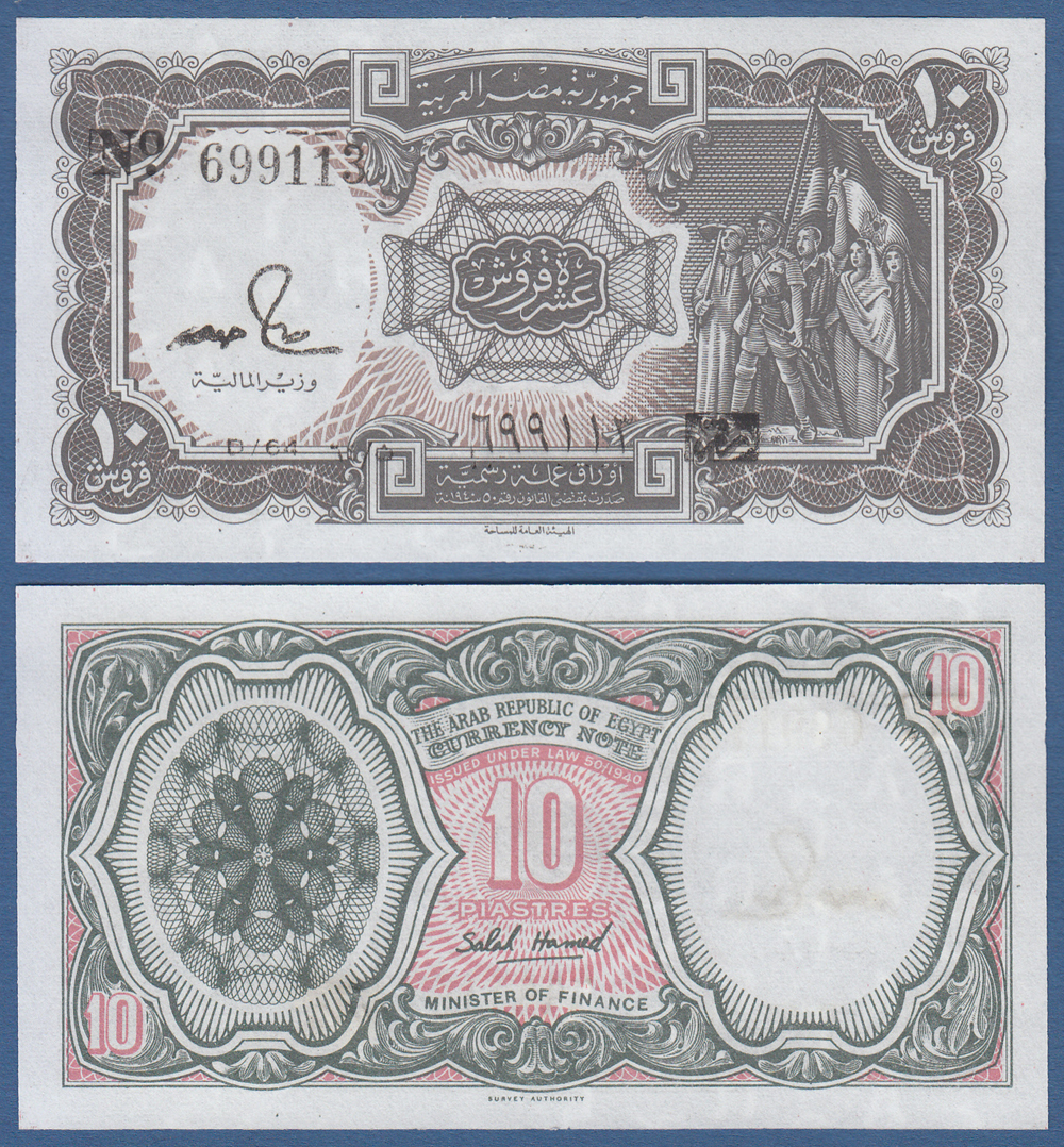 Ägypten / EGYPT 10 Piastres (1971) UNC P.184 a | eBay