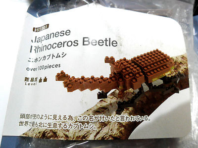 Nanoblock,JAPANESE RHINOCEROS BEETLE, Micro-sized Building Block, 100 ...