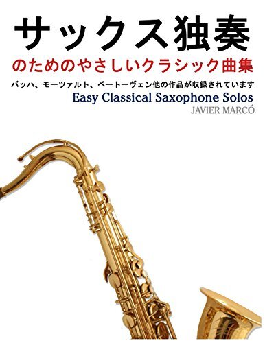 Easy Classical Saxophone Solos by MarcA3 New 9781491290170 Fast Free ...