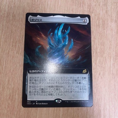 MTG The Ozolith Extended Art Japanese / Ikoria Lair of Behemoths | eBay