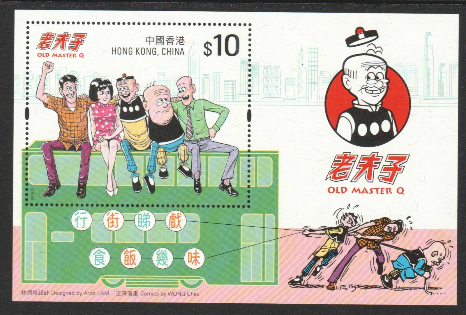 HONG KONG CHINA 2019 OLD MASTER Q COMIC $10 SOUVENIR SHEET OF 1 STAMP ...