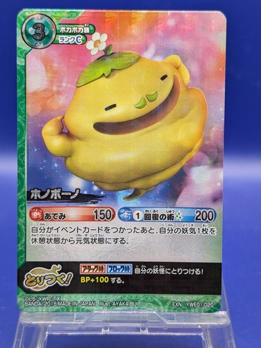 Honobono YWE01-020 YoKai Watch Card Battle Yo-kai Japanese Trading Game ...