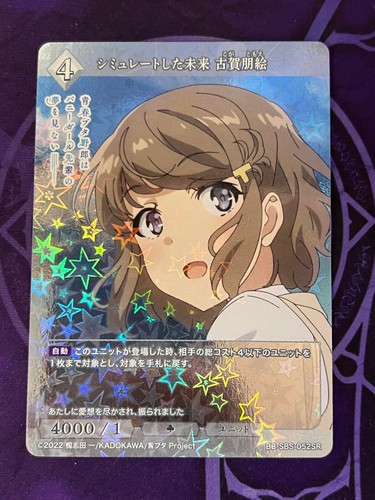 BUILD DIVIDE Bunny Girl Senpai BB-SBS-019 SR Koga Tomoe FOIL | eBay
