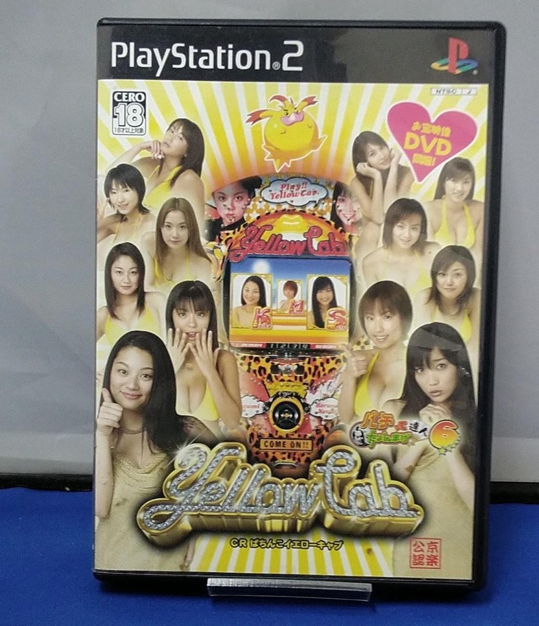 Hackberry Cr Pachinko Yellow Cab Pachite Chonmage Master 6 Playstation2 ...