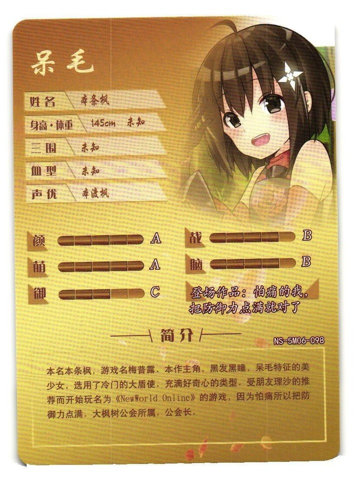 Maple R NS-5M06-098 Goddess Story Anime Card | eBay