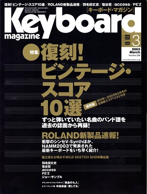 Keyboard Mag YES Buggles Weather Report VANGELIS Donald Fagen Japan ...